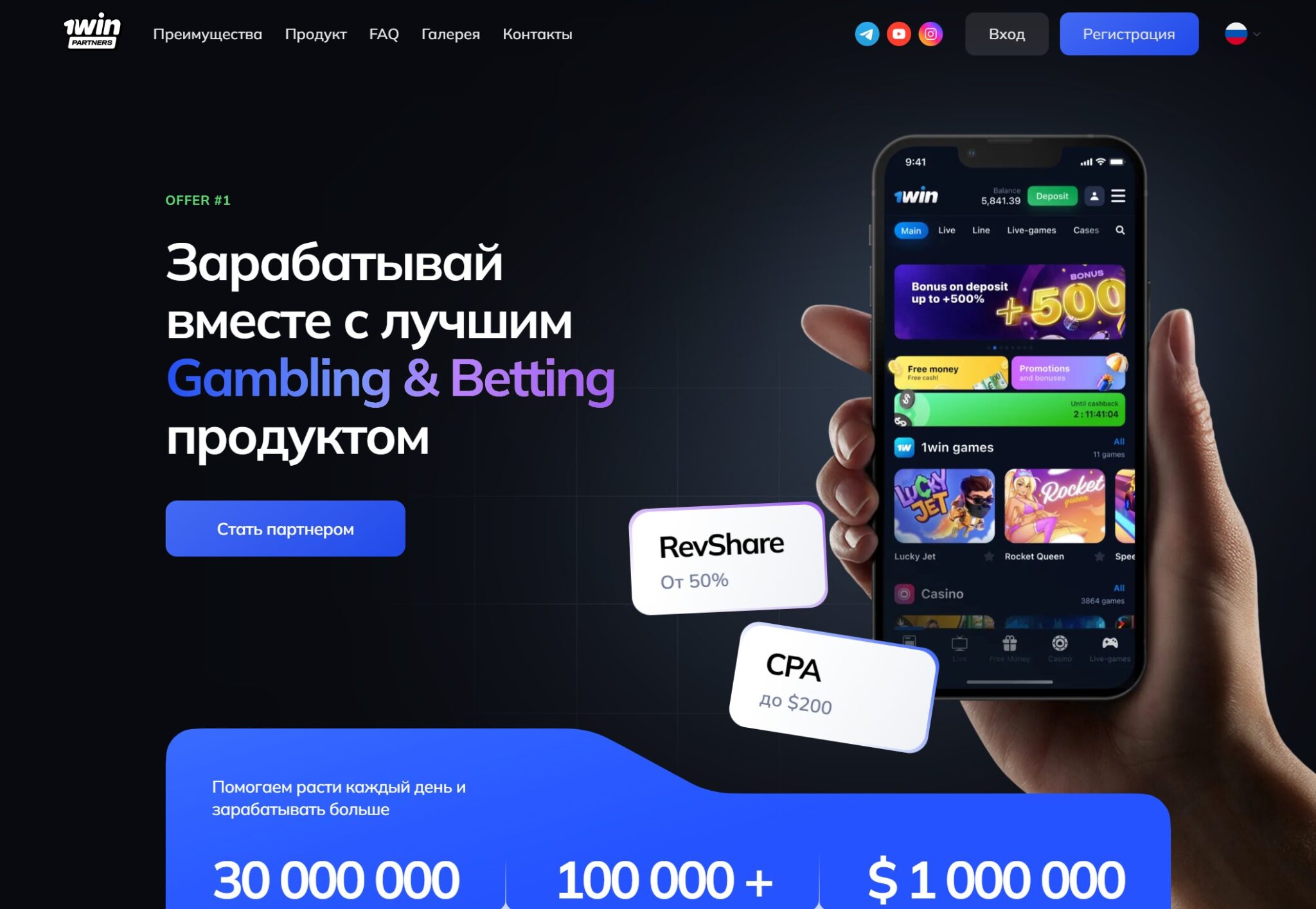 1win Partners партнёрская программа онлайн-казино 1win - обзор партнёрки 1win Partners - dice.expert