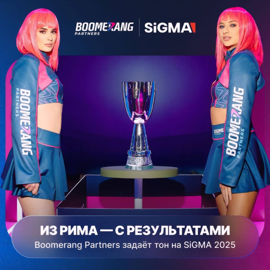 Boomerang Partners на SiGMA Europe 2025: итоги Golden Boomerang League